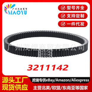 3211142 沙滩车ATV传动皮带 Polaris RZR XP 1000 15-21 3211148-阿里巴巴