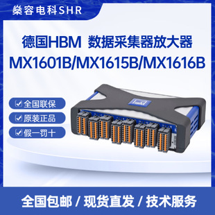HBM MX1601B/MX1615B/MX1616B数据采集系统16通道测量放大器-阿里巴巴