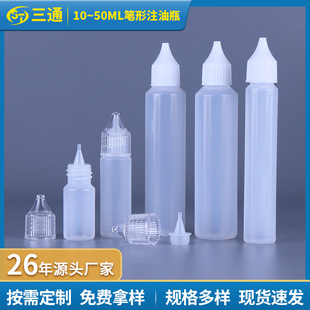 现货30ml烟油瓶含液体笔杆形尖嘴塑料瓶大猩猩独角兽分装注油棒瓶-阿里巴巴