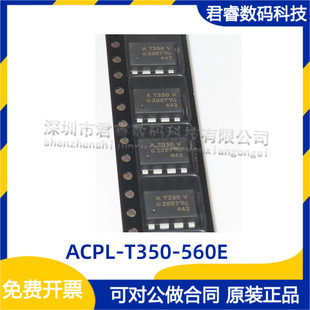 ACPL-T350-560E AT350V DIP-8 贴片光耦隔离器 直插ic 全新原装-阿里巴巴