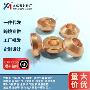 适用Isuzu喷油器衬垫8980792480喷油嘴铜介子897601447锥型垫片圈-阿里巴巴