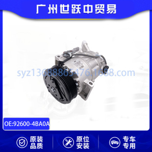 92600-4BA0A压缩机制冷器 空调泵适用于日产 新奇骏T32 2.0汽配-阿里巴巴