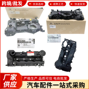 跨境22410-2B120 22410-2B800 224102B800适用于现代起亚气门室盖-阿里巴巴