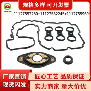 发动机气缸密封垫修理包 适用宝马F10F11E64E70E89 11127552280-阿里巴巴