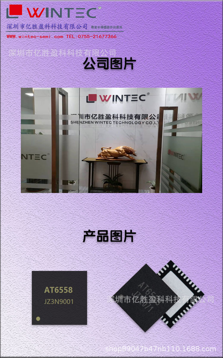 杭州中科微AT6558系列北斗GPS卫星SOC定位芯片原装正品电子元器件-阿里巴巴