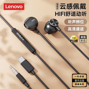 联想TW16/TW16PRO耳机有线高音质手机台式电脑3.5mm圆头typec接口-阿里巴巴