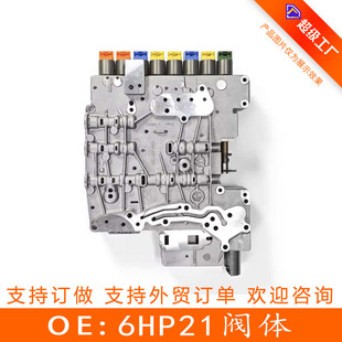 6HP21 变速箱电脑阀体油路板总成 适用于宝马再制造-阿里巴巴