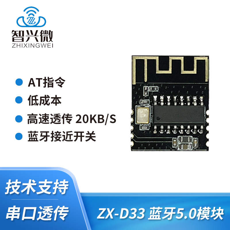 深圳市智兴微科技有限公司_阿里巴巴旺铺