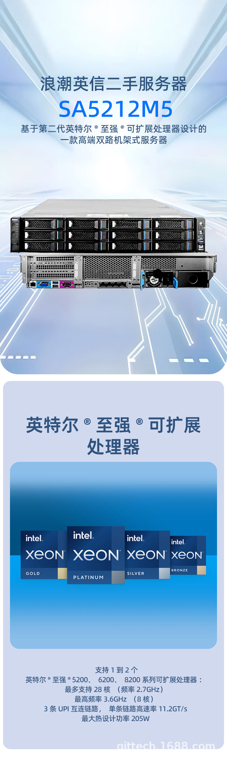 浪潮inspur英信服务器SA5212M5机架式2U存储式主机国产信创准系统-阿里巴巴