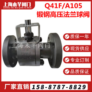 Q41F-64C/A105锻钢高压法兰球阀锻打高温高压球阀-阿里巴巴