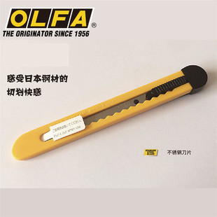 爱利华OLFA标准刀美工刀9mm家用办公刀142BY性价比塑料刀SPC-1-阿里巴巴