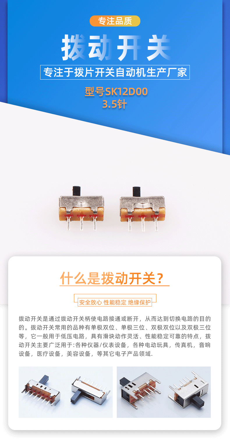 SS12D00 3.5针拨动开关批发-阿里巴巴