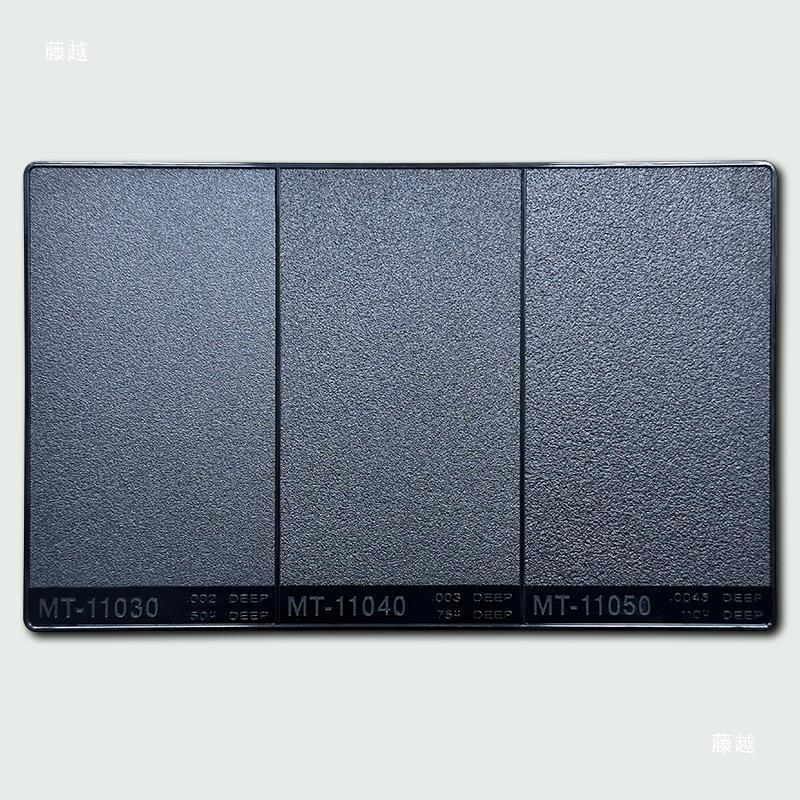 MT纹板模具晒纹板皮纹板产品外观咬花样板设计参考纹板-阿里巴巴