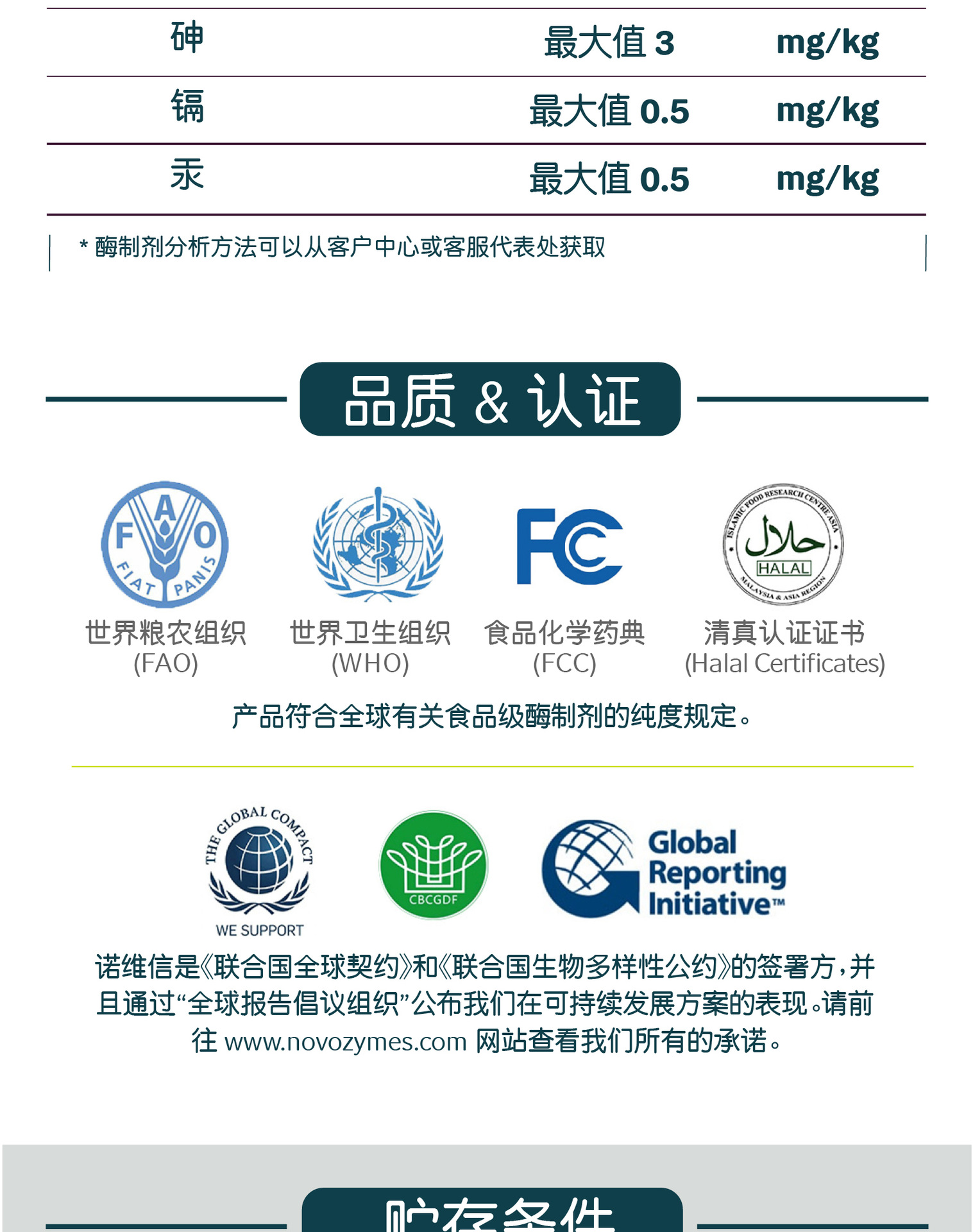 诺维信蛋白酶Protamex 1.6 水解蛋白咸味香精 碱性中性复合蛋白酶-阿里巴巴