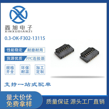 FPC0.3-OK-F302-13115 FPC0.3mm间距 卧式贴片连接器 H=1.0-阿里巴巴