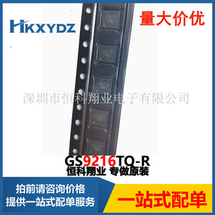 GS9216TQ-R 原装正品 GS9216 贴片QFN-23 电源管理 集成电路芯片-阿里巴巴