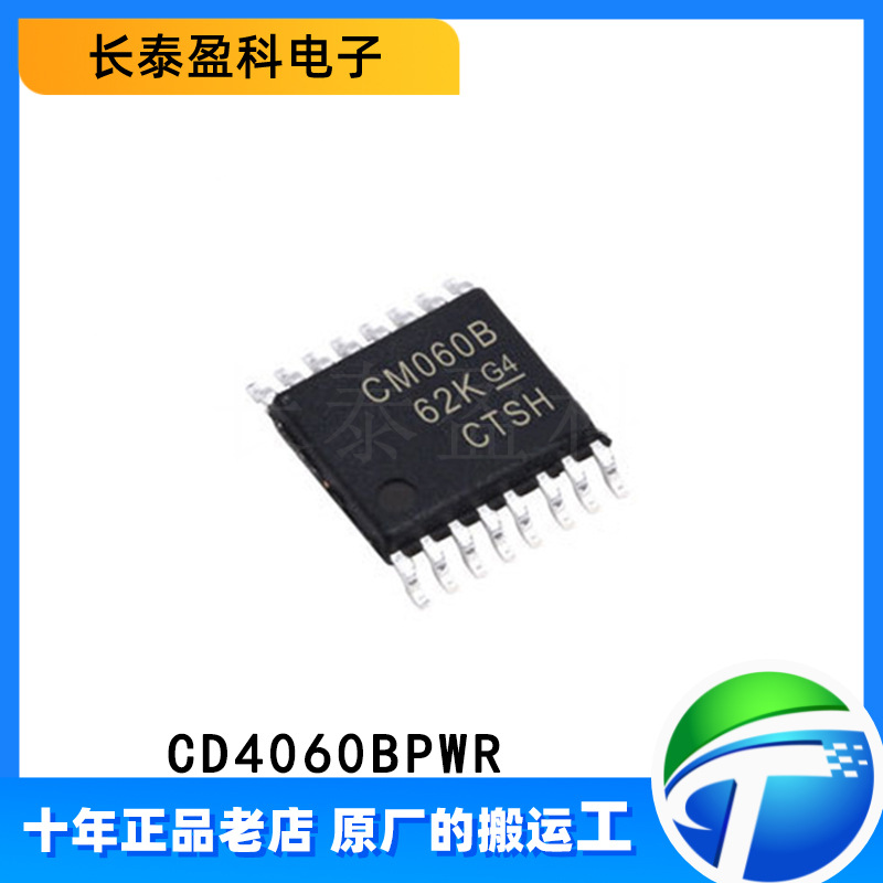 cd4060分频电路-cd4060分频电路批发、促销价格、产地货源 - 阿里巴巴