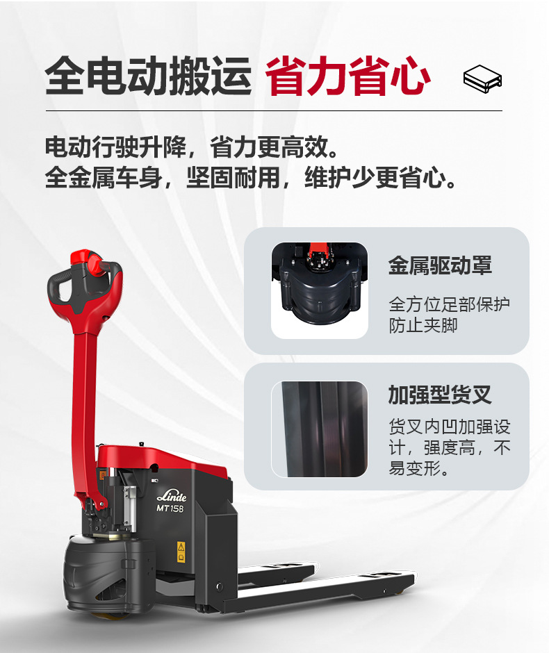 林德1.5吨铅酸电池液压车电动地牛托盘搬运车电动叉车MT15B-阿里巴巴
