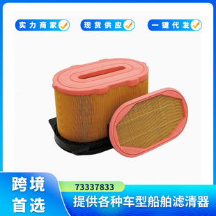 73337833 73337834 3466693 3466694空气滤清器适用于NEW HOLLAND-阿里巴巴