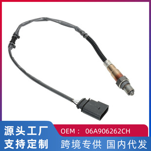适用大众速腾2.0 05-12年迈腾GTE宝来前氧传感器06A906262CH-阿里巴巴