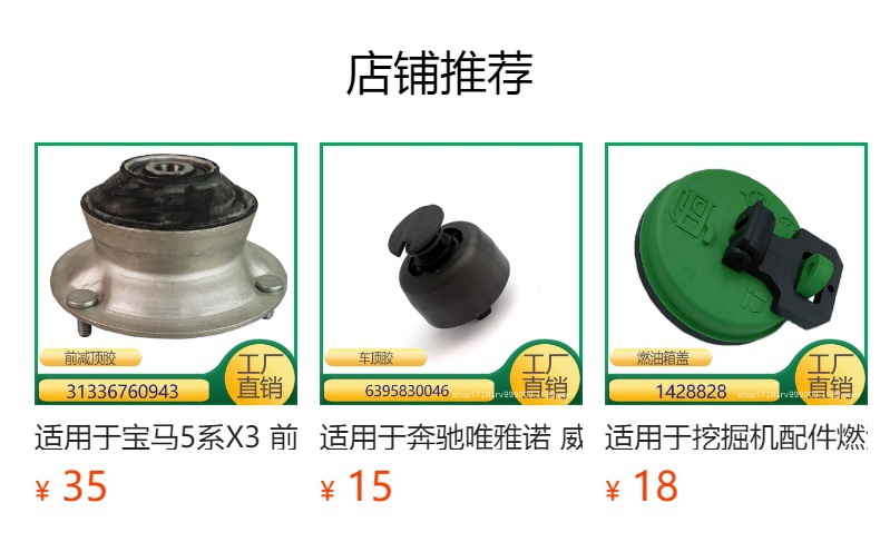 适用于奔驰A级B级车身顶胶 0005833403 A 000 583 34 03-阿里巴巴