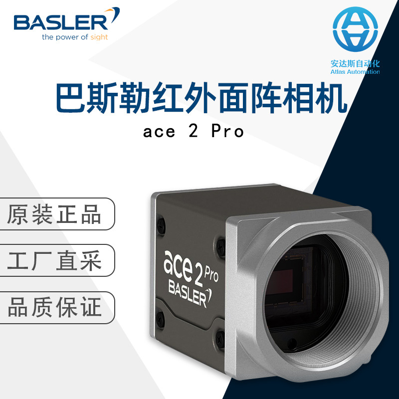Basler Basler Infrared Array Camera Ace 2 Pro Model Purchased Directly ...