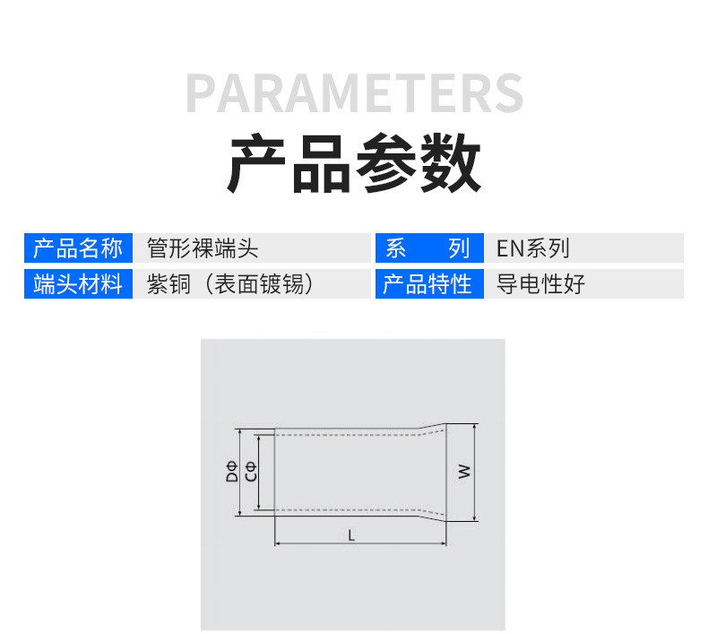 EN管型裸端头 EN冷压接线端子 无绝缘护套管型端子-阿里巴巴