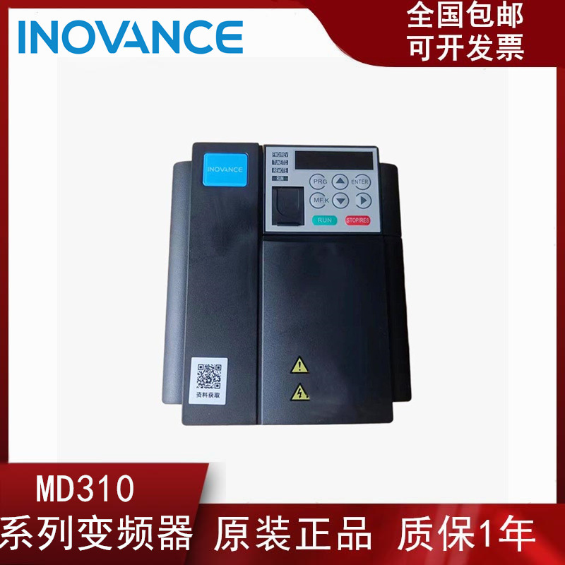全新原装汇川变频器MD310T0.7B 1.5 2.2 3.7 5.5 7.5 11KW包邮-阿里巴巴