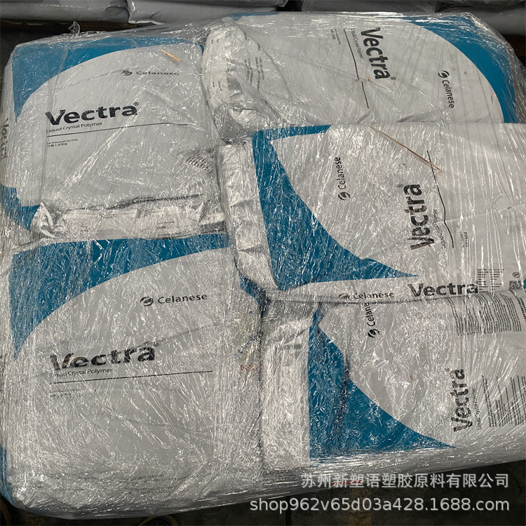 无卤阻燃LCP A950 泰科纳 液晶聚合物-阿里巴巴