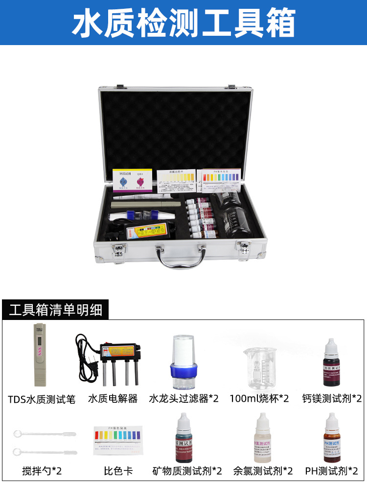 Household full set of water quality testing toolbox professional tds ...