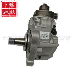 0445010508优质供应全新高品质发动机高压共轨燃油泵 燃油泵总成-阿里巴巴