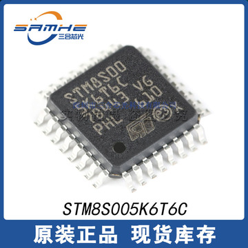 原装正品 STM8S005K6T6C LQFP-32 16MHz/32KB闪存/8位微控制器MCU-阿里巴巴