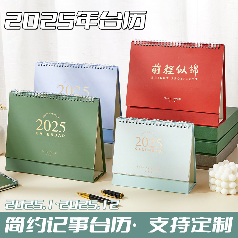 2025 Solid Color Simple Red Year of the Snake Desk Calendar Desktop ...