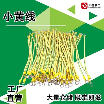 黄绿双色太阳能光伏板多股接地线BVR4平方小黄线桥架连接设备接地-阿里巴巴