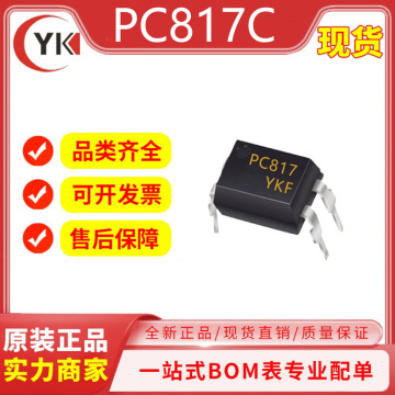 全新PC817C EL817C LTV817C FL A817V S ABCD档 光电耦合器 光耦-阿里巴巴