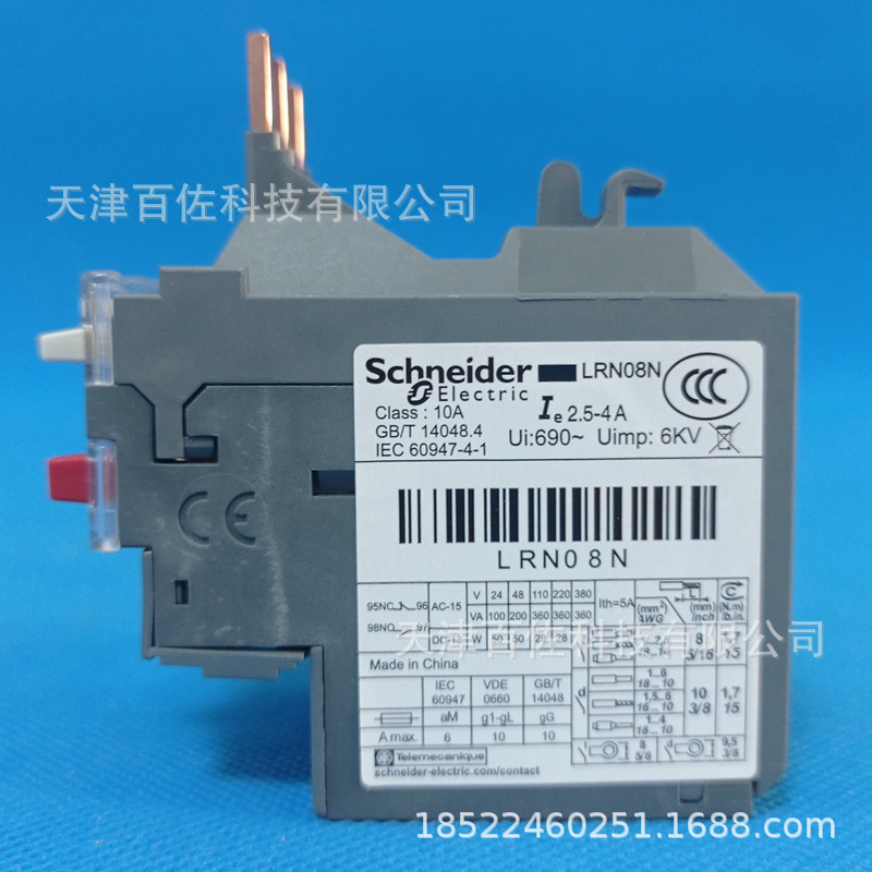 LRN继电器LRN08N继电器2.5-4A热过载继电器正品-阿里巴巴