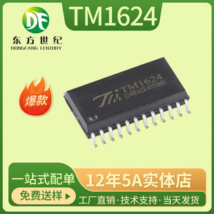 原装正品,TM1624,SOP24,TM/天微一级代理 LED驱动IC 技术支持-阿里巴巴