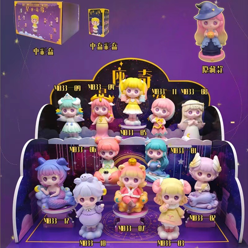 星座奇缘盲盒批发女生十二星座惊喜礼物创意女孩生日礼物儿童玩具-阿里巴巴