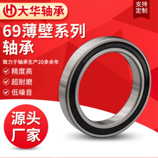 69铁盖胶盖系列不锈钢轴承 6910 6911ZZ/2RS千类轴承主轴轴承-阿里巴巴