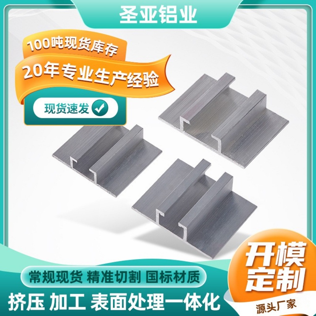 Aluminum Chutes Are Available from Stock. Aluminum Profile Signs ...