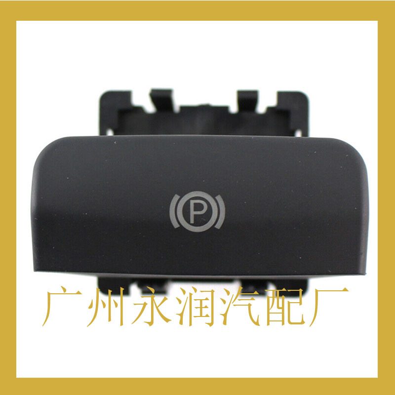 适用标致雪铁龙 汽车电子手刹开关 470706-阿里巴巴