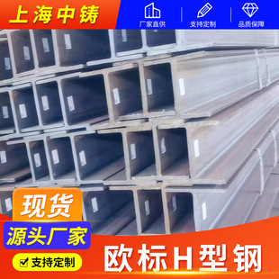 Q355D欧标H型钢HEB280规格280*280*10.5*18江苏现货库存零售批发-阿里巴巴