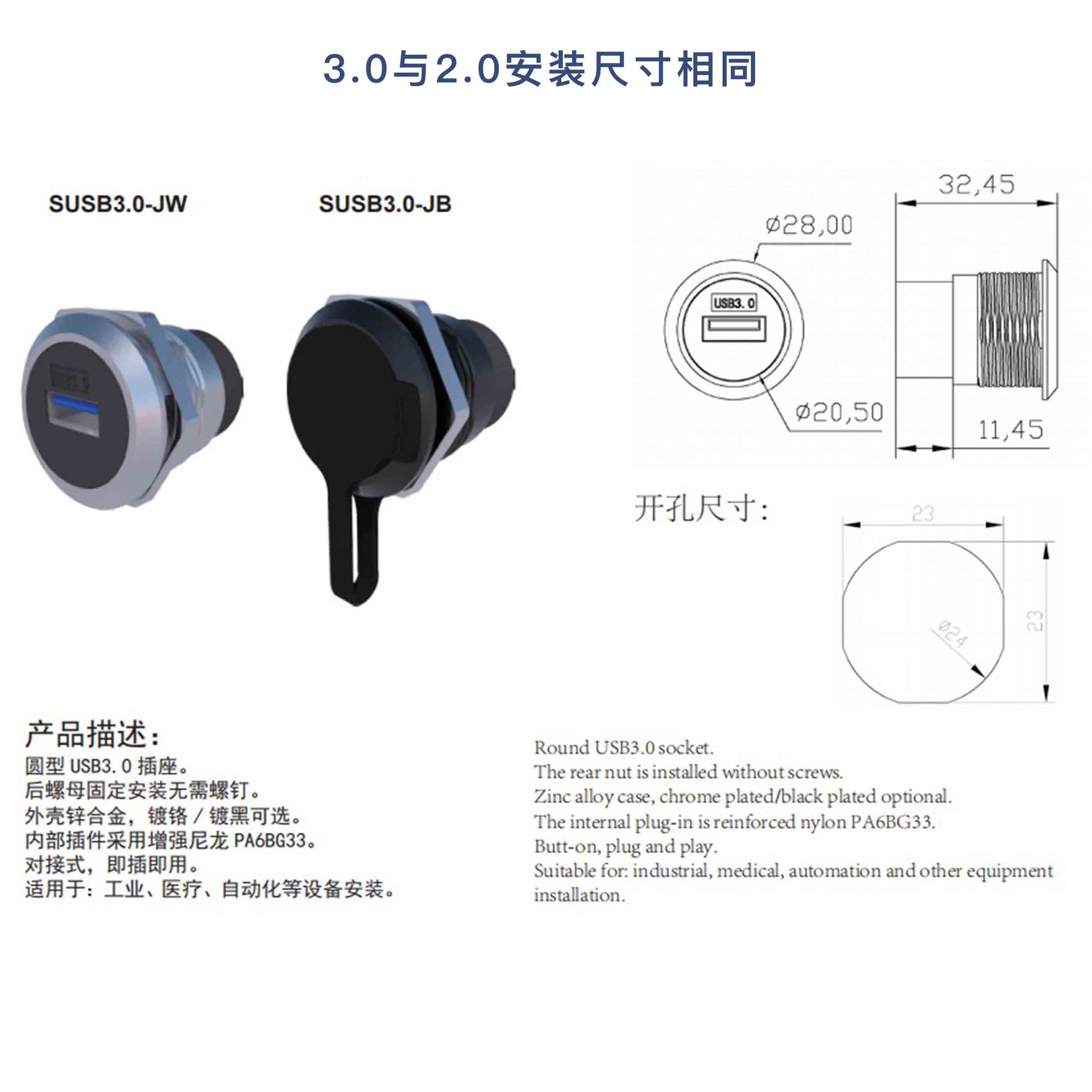 PRATT 工业USB设备安装3.0串行接口USB2.0圆型穿板对接U口充电座-阿里巴巴