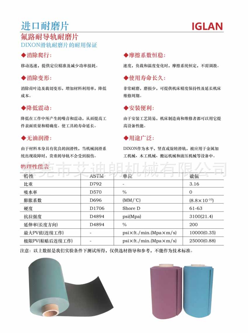 霞板特瑞保轨软带贴塑片高负载PTFE铁氟龙美国TURCITE B耐磨片-阿里巴巴