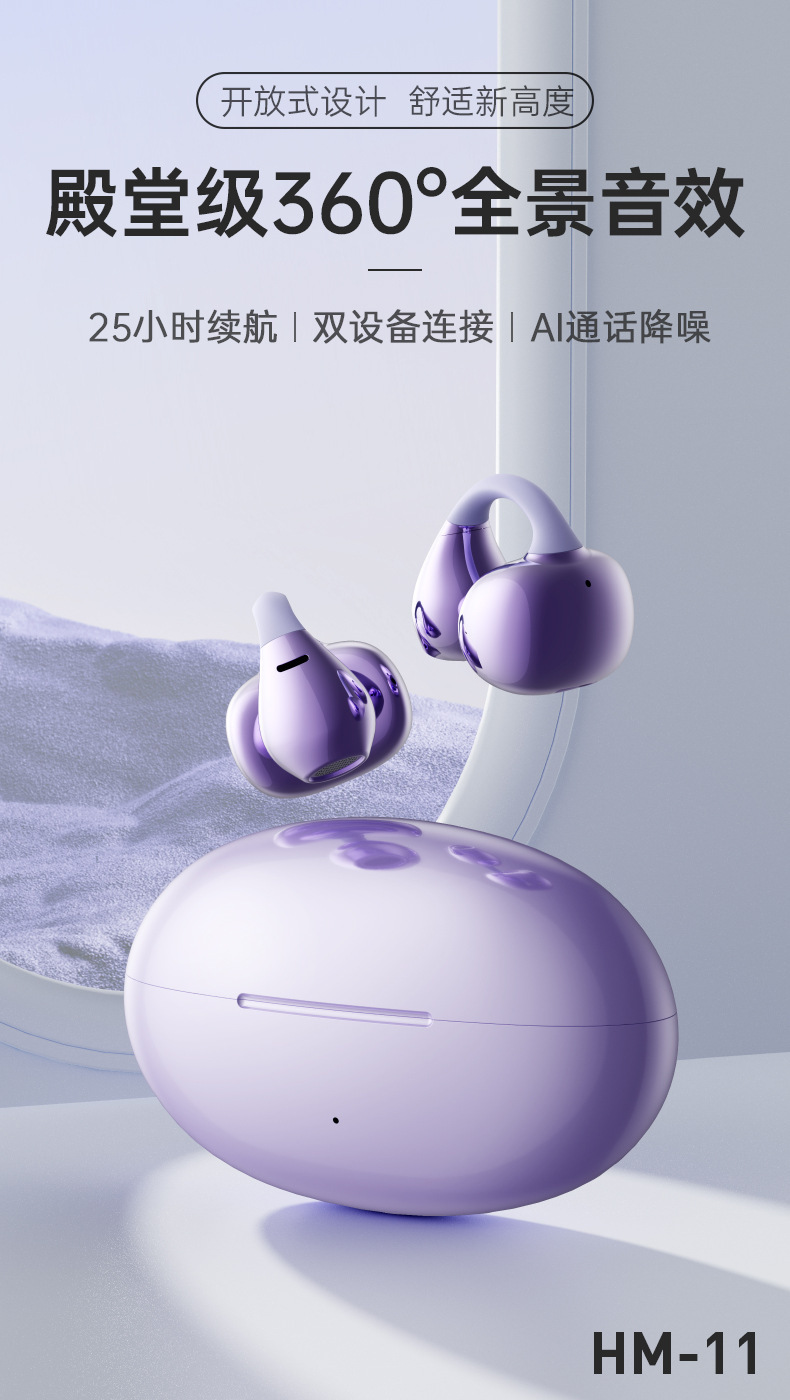 智能实时AI翻译蓝牙耳机 跨境M91耳夹式OWS不入耳开放式蓝牙耳机-阿里巴巴