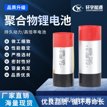 圆柱软包锂电池13300 13350 3.7V纯钴动力倍率电池雾化器美容仪-阿里巴巴