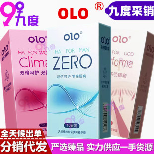 OLO超薄001避孕套玻尿酸ZERO零感空气套10只装安全套成人情趣用品-阿里巴巴