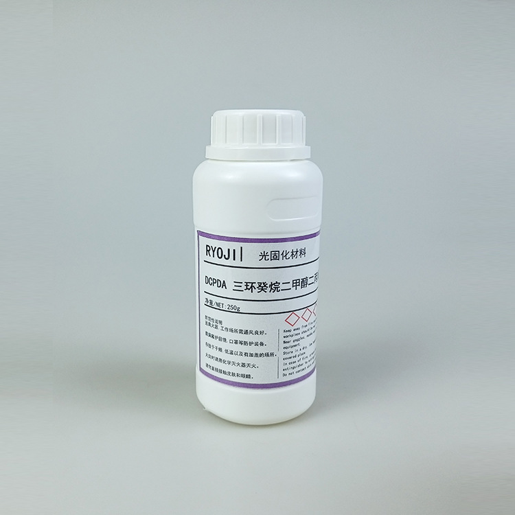 【100g】TCDDA光固化UV单体 三环癸烷二甲醇二丙烯酸酯DCPDA-阿里巴巴
