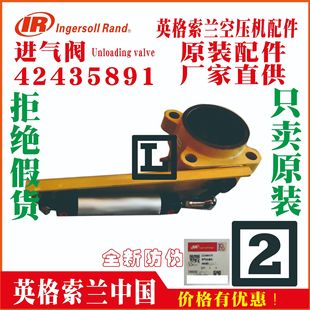 42435891 15448673 22067177 22271308 22407803英格索兰进气阀-阿里巴巴
