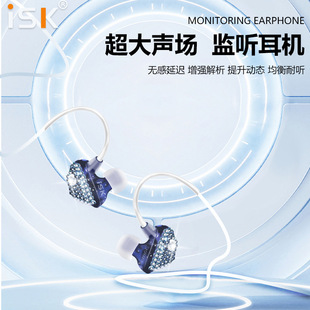 ISK SEM6C专业监听耳机入耳式主播专用电脑声卡直播有线2.5米长线-阿里巴巴